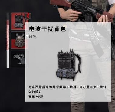 绝地求生怎么打开背包图标
