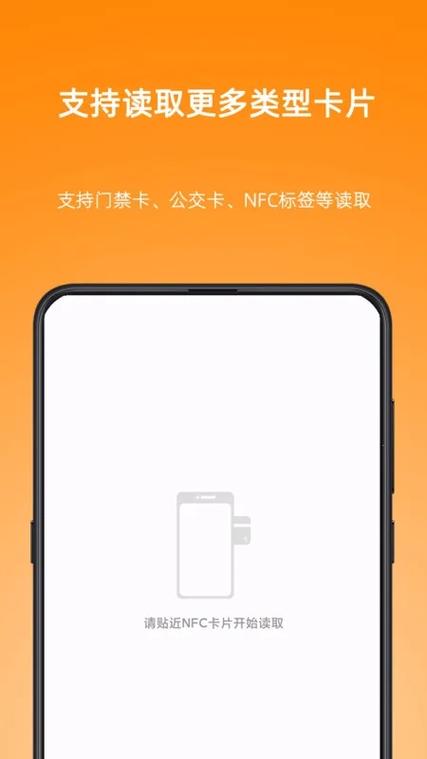 nfcwriter软件下载官网图标