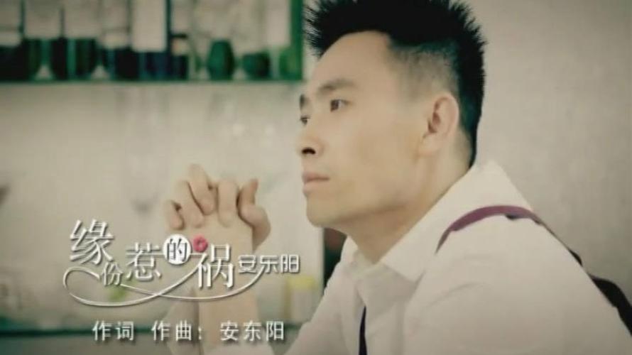 缘分惹的祸图标