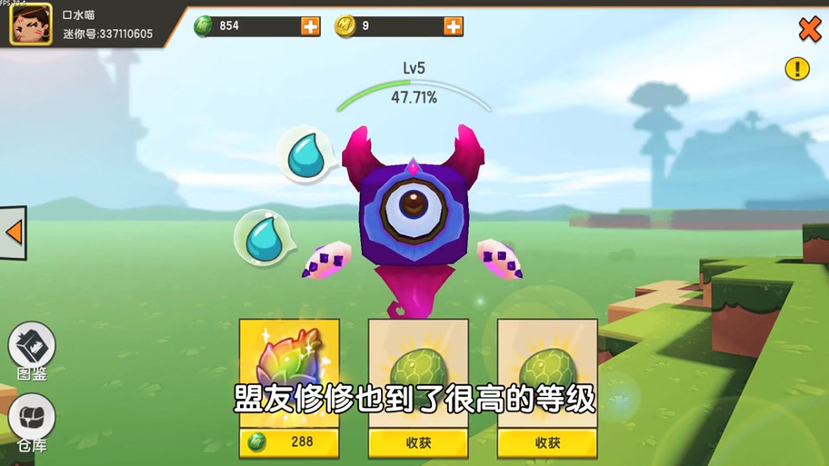 迷你世界萌眼星的生物怎么驯服图标