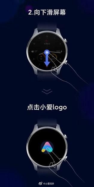 小米手表color小爱同学唤醒图标
