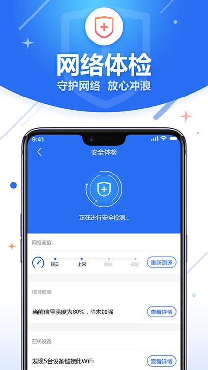 如何防止wifi被蹭网图标