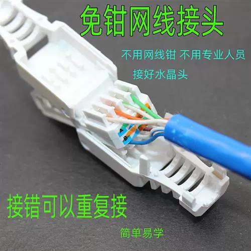 免打水晶头怎么接图标