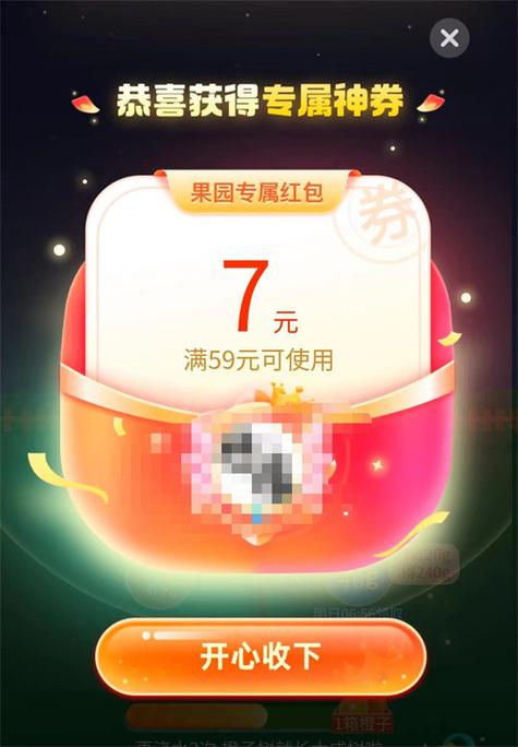 多多果园天天开红包免费领商品