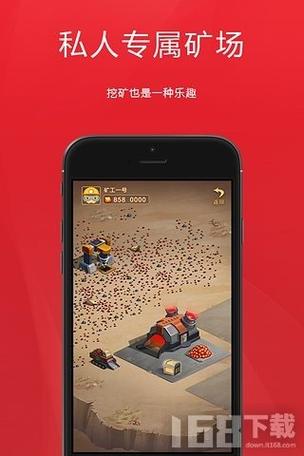 水晶矿场下载截图