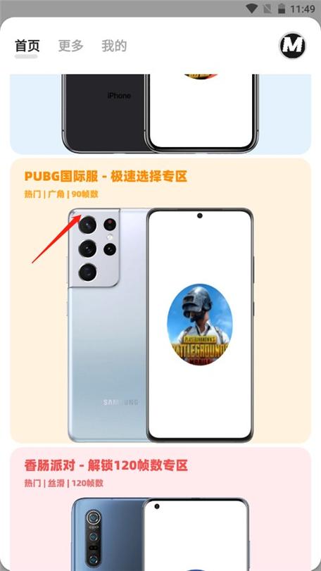 画质MxPro广角助手图标