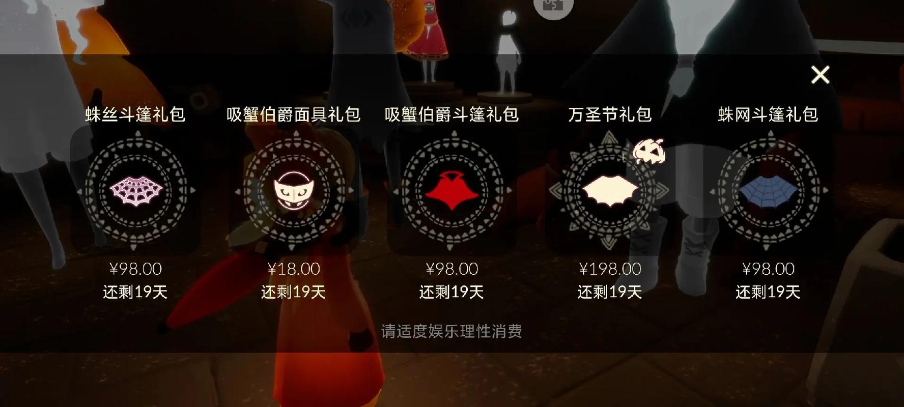 光遇渠道服优惠券图标