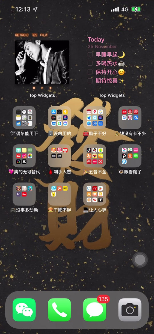 苹果手机如何分组桌面图标