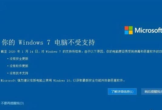 windows7停止服务时间图标