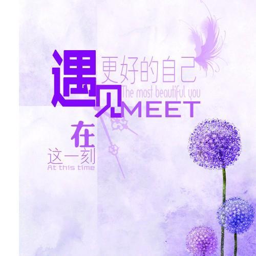 不期而至经典语录截图