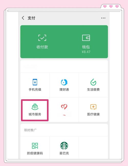 1688微信支付在哪里图标