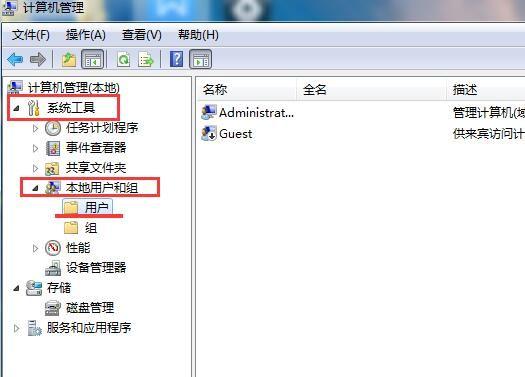 win7怎么删除其他账户