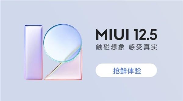 miui12.5.5支持机型图标