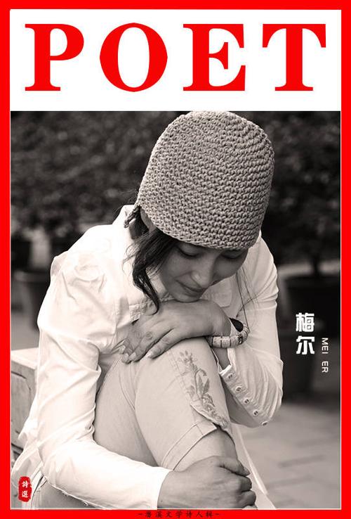 梅尔 诗人图标