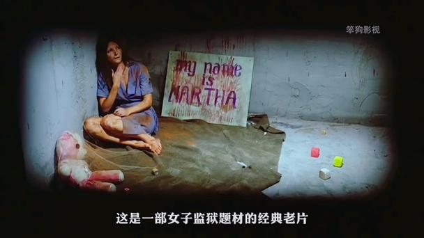 狱中少女失败画面视频截图