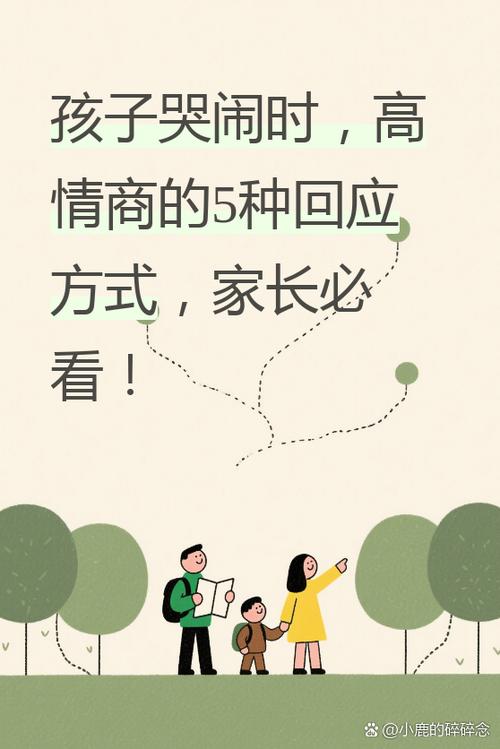 孩子怨恨父母怎么解决图标