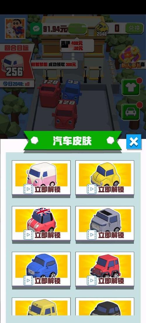 合成个豪车红包版