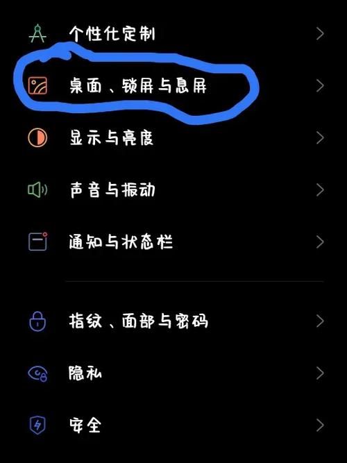 OPPO怎么把锁屏时间调成黑色截图