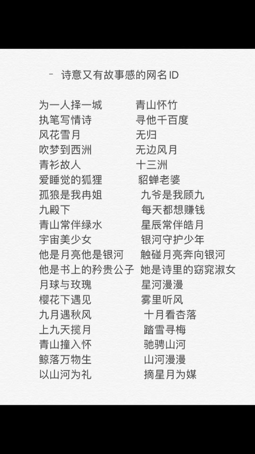 带诗意的游戏名字图标