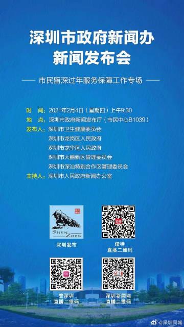 深圳同城截图