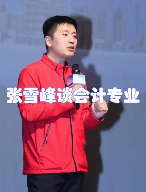 张雪峰内财大档次解析