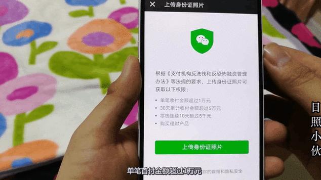 微信 上传身份证图标
