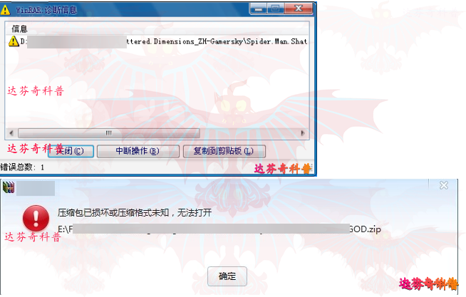 为什么解压文件损坏图标