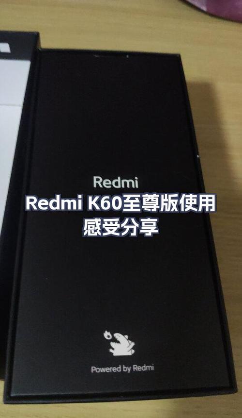 红米k60属于什么档次图标