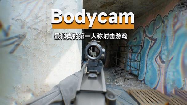 bodycam手游下载入口图标