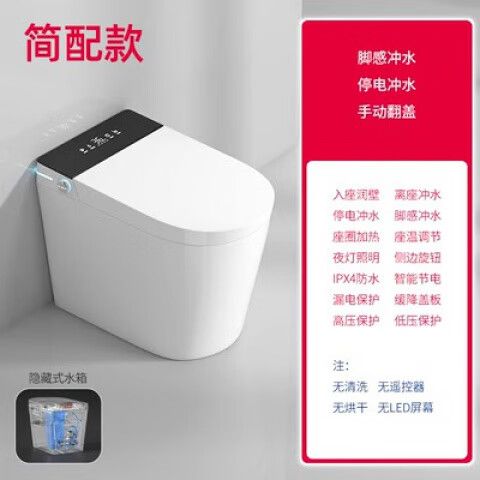 箭牌马桶怎么关闭自动冲水图标