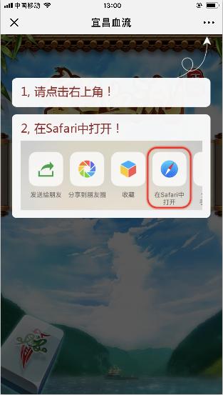 手机浏览器老跳转应用截图