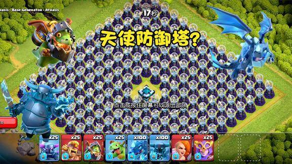 部落冲突魔改火力版s1图标