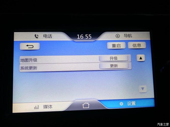飞歌固件升级包下载图标