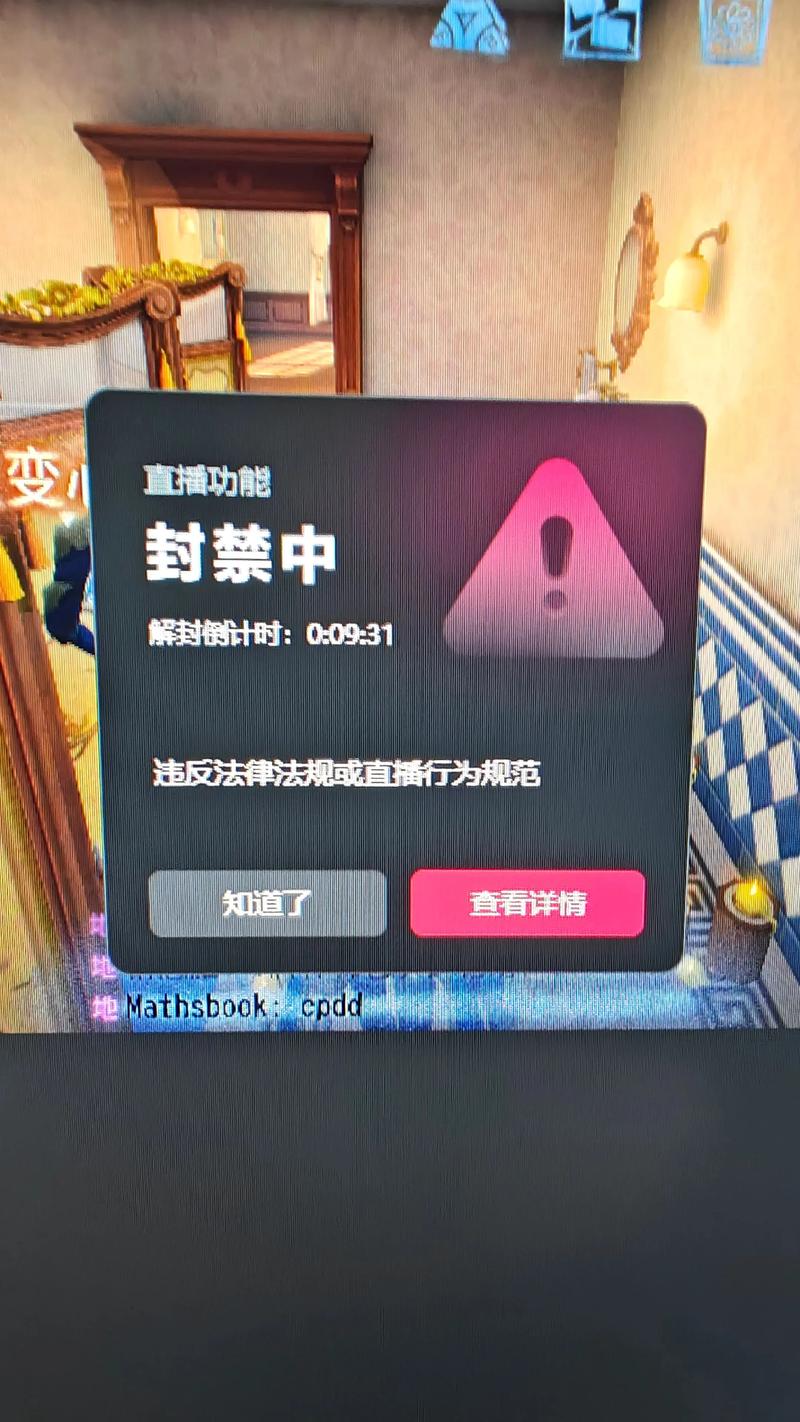 商道高手熊猫辅助会不会封号图标