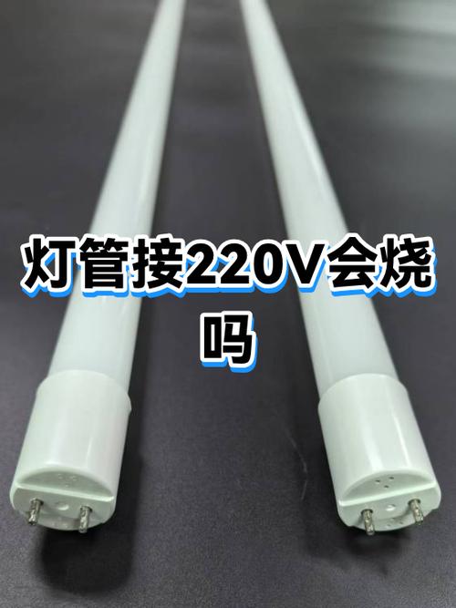 灯管总是烧坏怎么回事截图