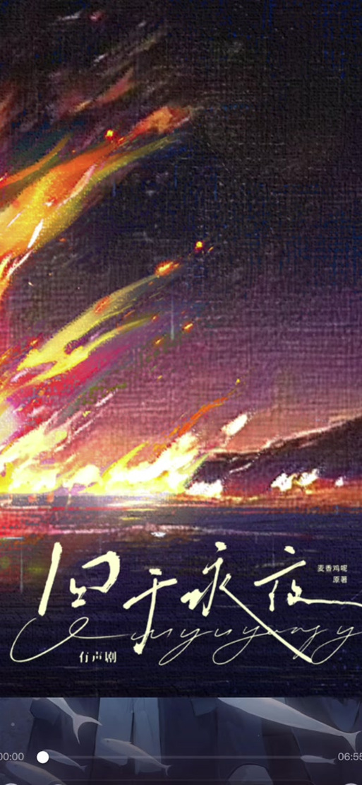 广播剧有哪些