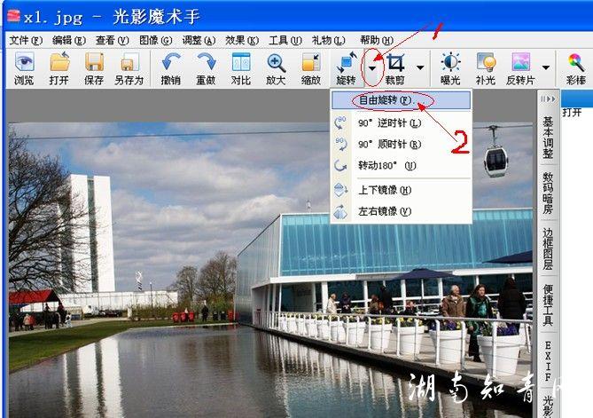 光影魔术手怎么调尺寸图标