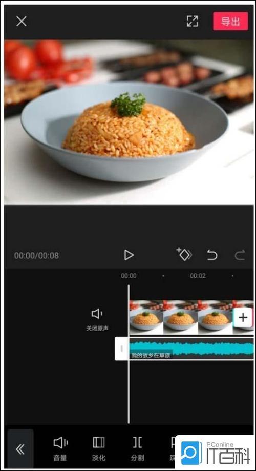 剪映画面怎么淡入淡出图标