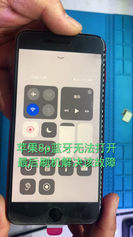 蓝牙权限在哪里打开图标