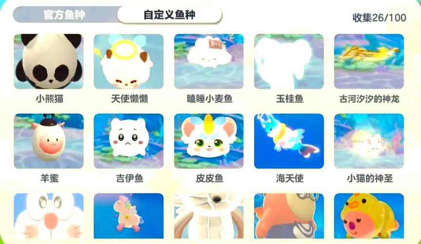 蛋仔派对钓鱼教程图标