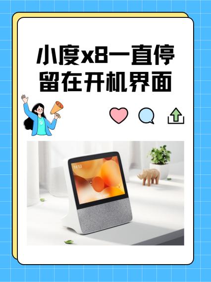小度X8使用教程图标