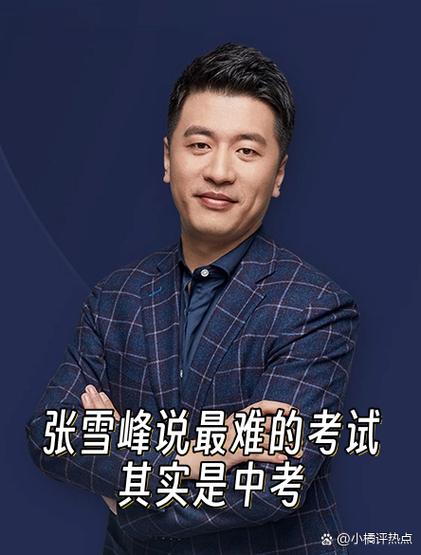 张雪峰谈中国联通图标
