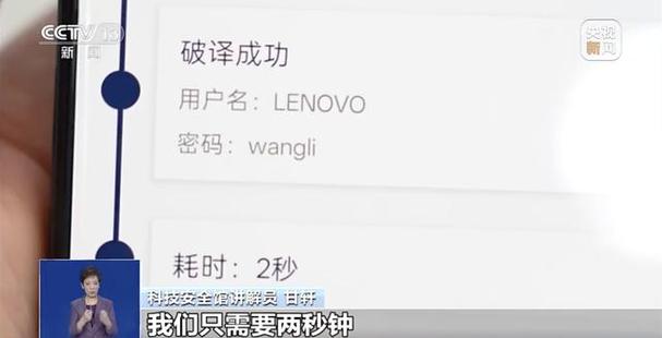密码提示123456是什么意思图标