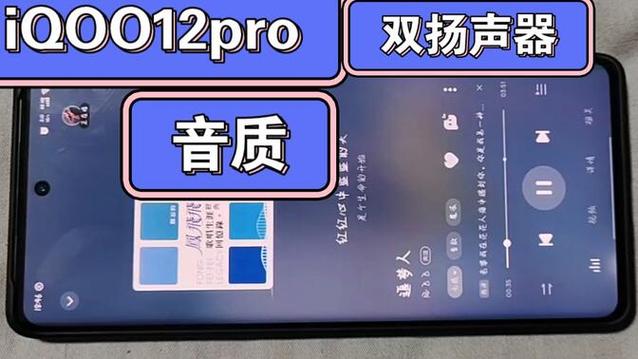 iQOO12扬声器图标