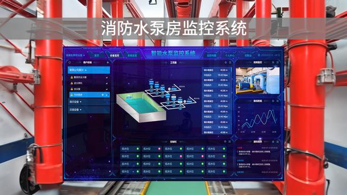 智慧消防远程监控系统图标