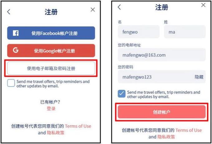 omio官网购票图标