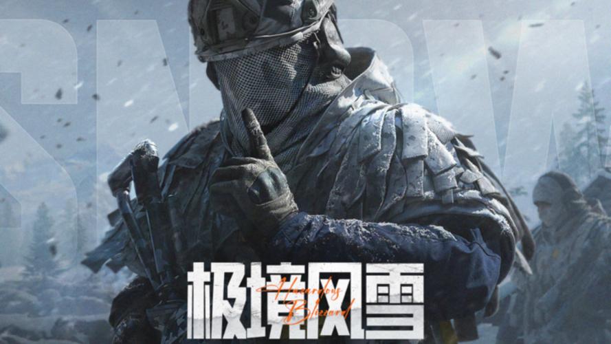 暗区突围有多真实图标