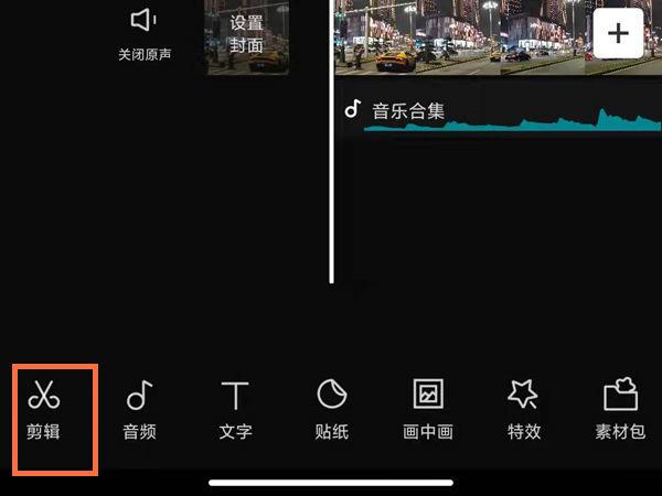 剪映变速在哪里图标
