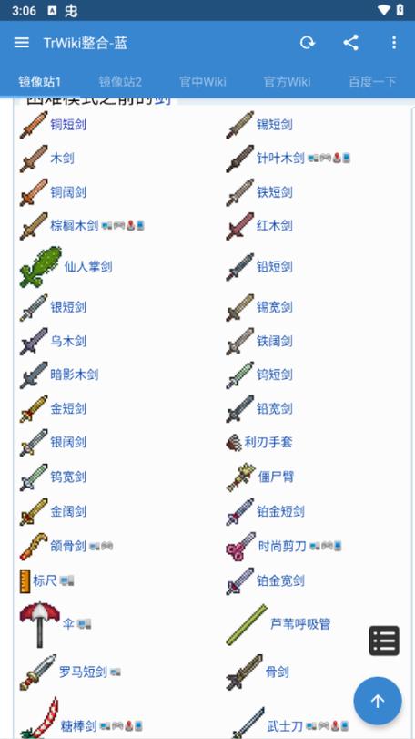 泰拉瑞亚钛金剑值得做吗图标
