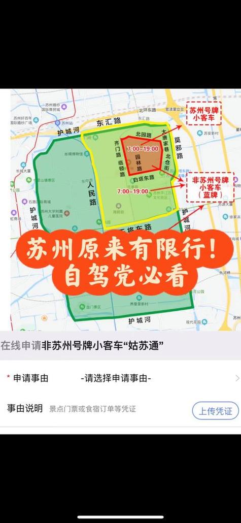 苏州有限号吗外地车